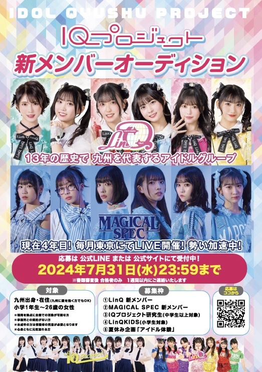 MAGICAL SPEC 2024年10月の月間スケジュール - MAGICAL SPEC